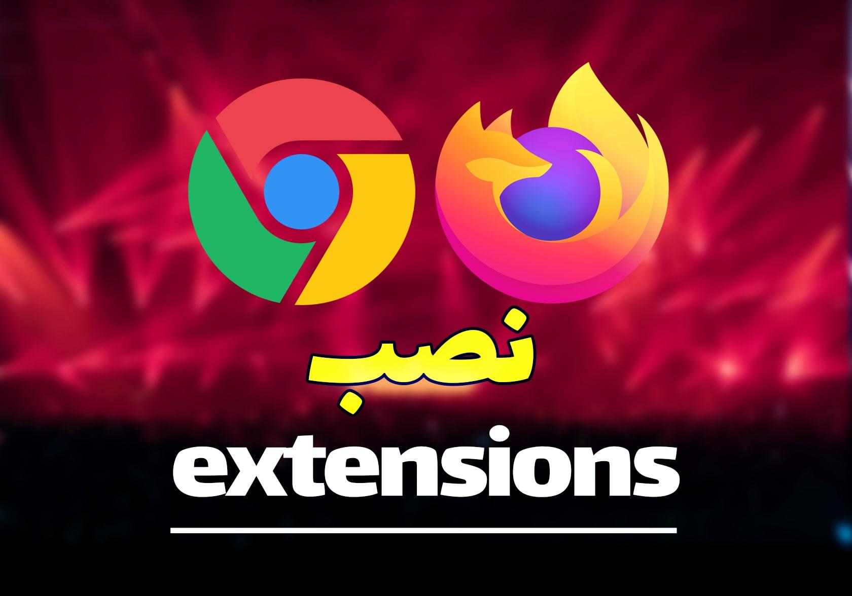 معرفی 5 اکستنشن افزونه Vpn رایگان برای مرورگر فایرفاکس و گوگل کروم